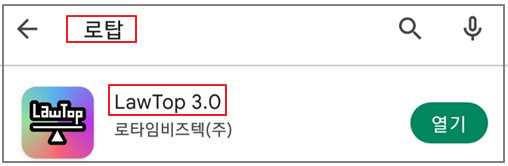 LawTop : 고객센터